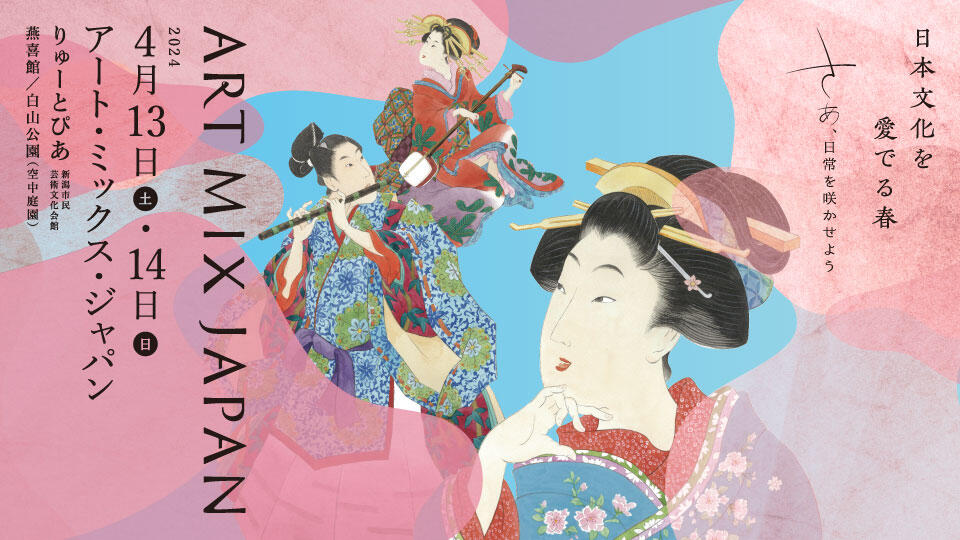 BSN新潟放送｜PICK UP