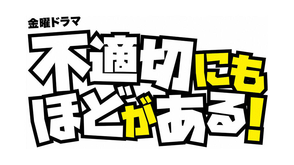 BSN新潟放送｜PICK UP