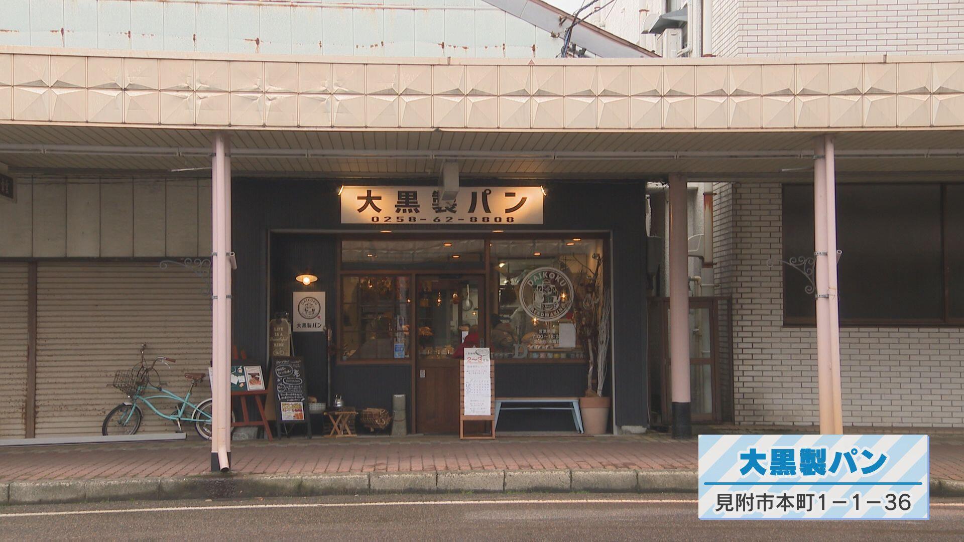 BSN新潟放送｜テレビ｜水曜見ナイト｜取材先一覧｜2026年1月21日放送